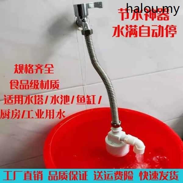 Water Full Self-Stop Float Valve Switch Water Tower Water Tank Plastic ...