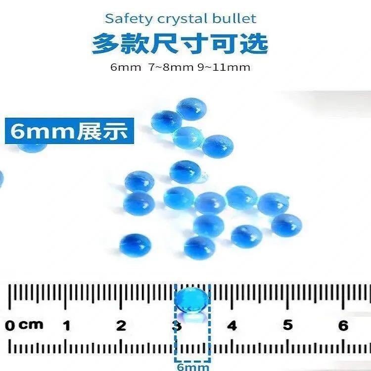 7-8-9-11-13mm Crystal Bullet Water Cup Water Bullet Gun Special Water ...