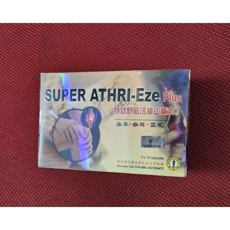 Super athri eze plus | Shopee Malaysia