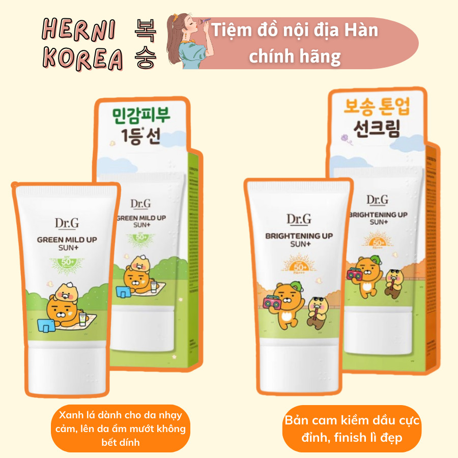 [Imported Goods] Kakao Friends limited edition DrG sunscreen (special ...