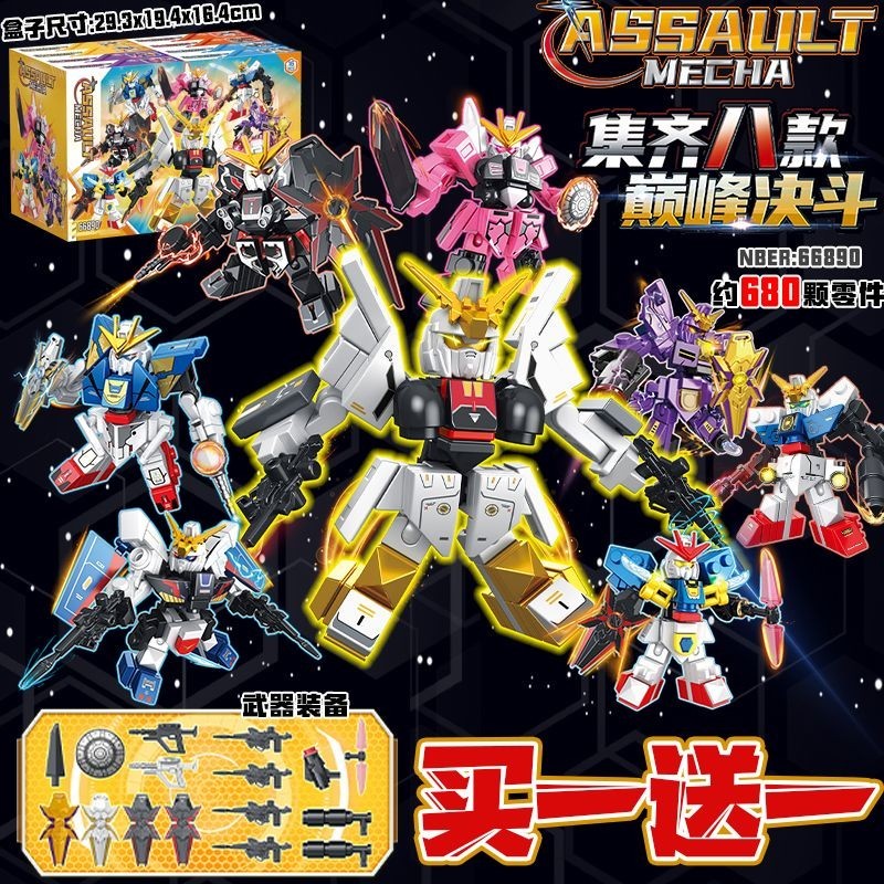 2024 New Assemble Assemble Building Blocks Lego Assault Mecha Joint ...