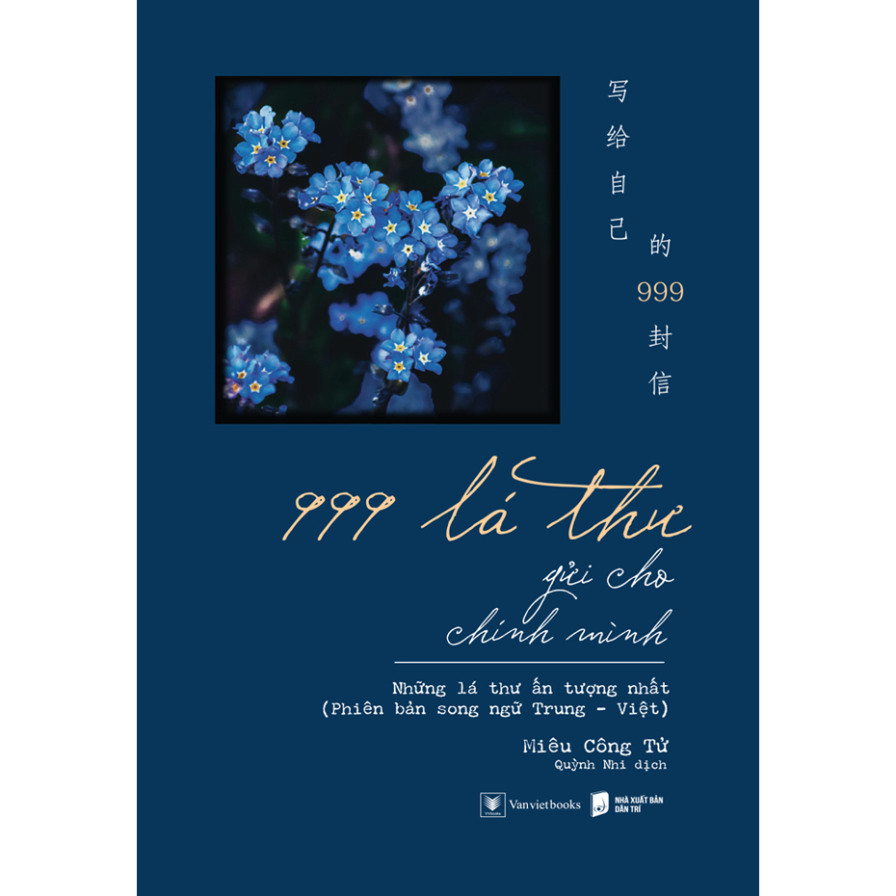 Book - 999 Letters to Yourself - The Most Impressive Letters (Chinese ...
