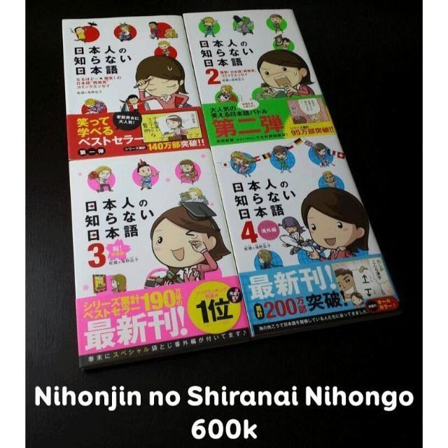 Nihonjin no Shiranai Nihongo (Japanese version) | Shopee Malaysia