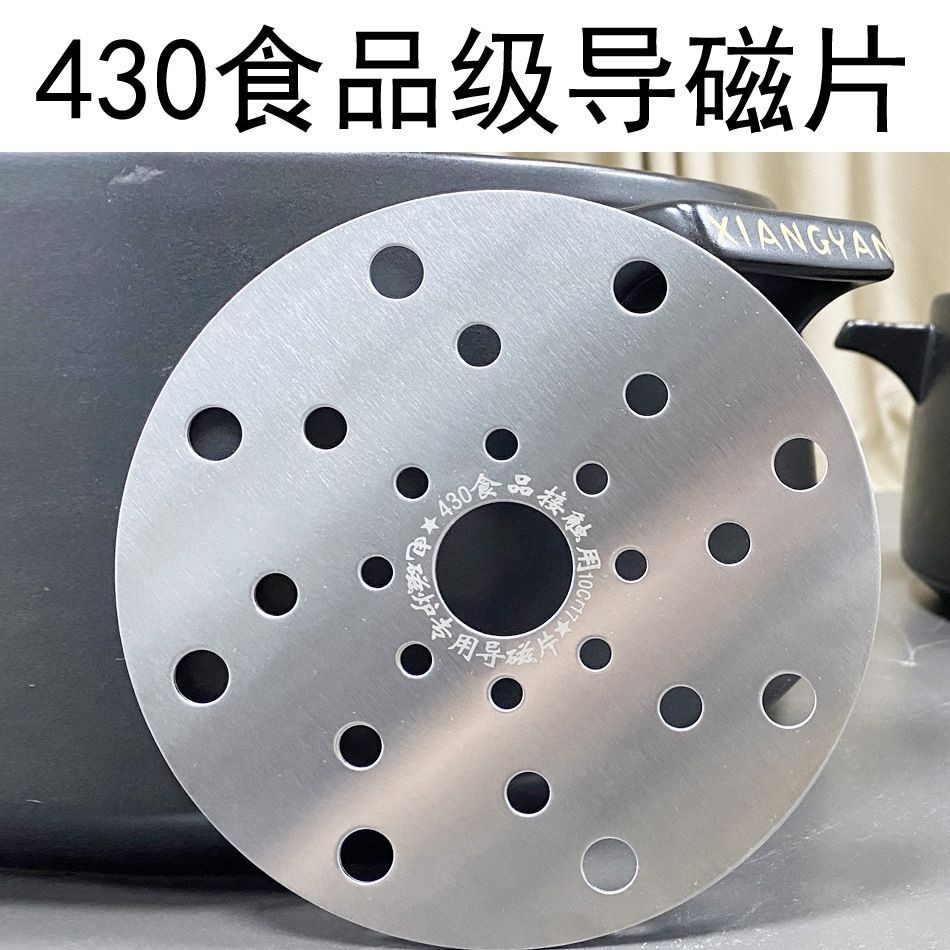 Stainless Steel Induction Cooker Heat Conduction Plate Soong ...
