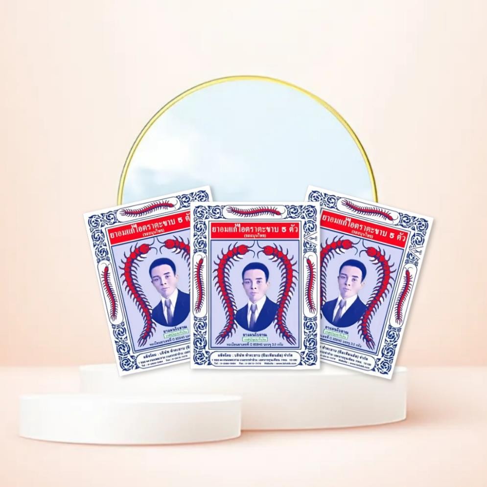 Thai cough lozenges, centipede cough lozenges, centipede cough lozenges ...