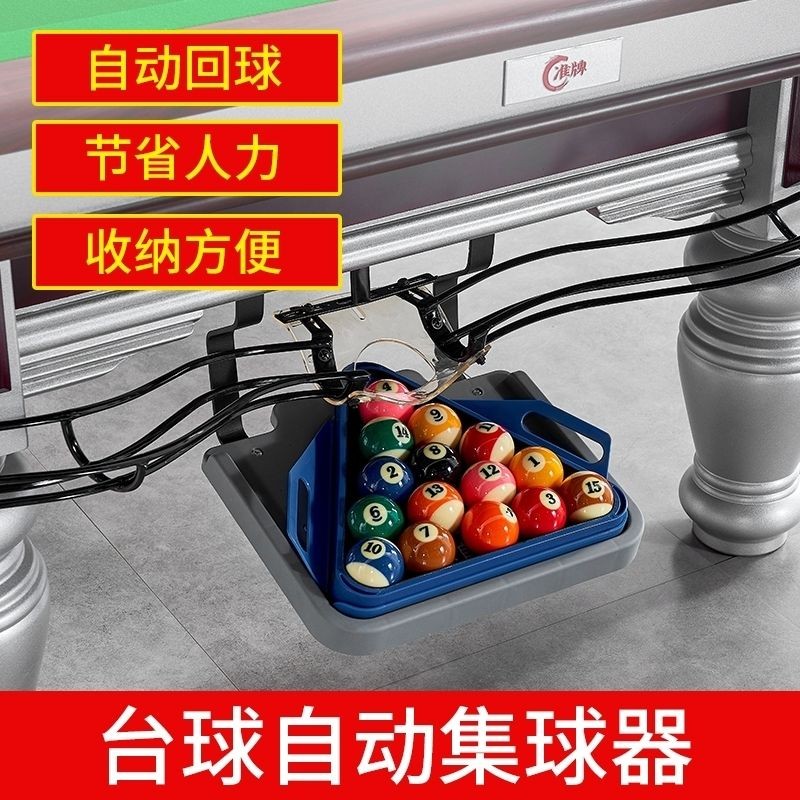 Genuine Castor Ball Receiver, Automatic Ball Return Line, Eight Table ...