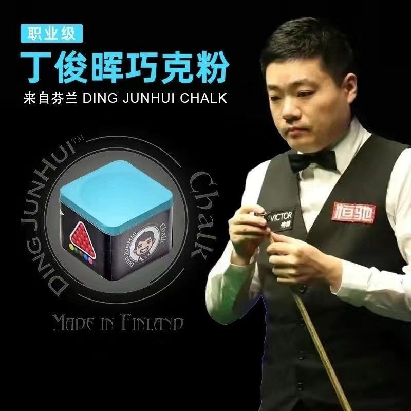 Ding Junhui Chocolate Powder Professional Snooker Powder Chinese Black ...