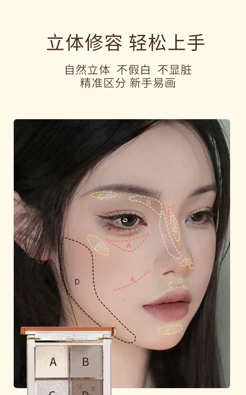 Biya 2 Color Matte Trimming Makeup Palette Face Foundation White Brown ...