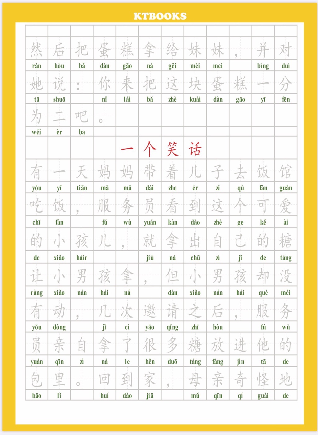 Combo Quick Chinese writing practice set, volumes 1+2+6768 vocabulary ...