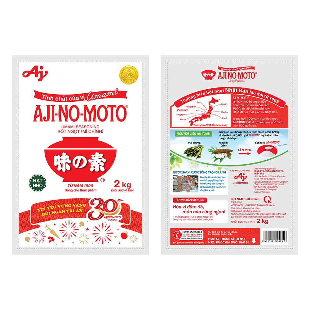 Aji-no-moto MSG Small Granules 2kg/Pack | Shopee Malaysia
