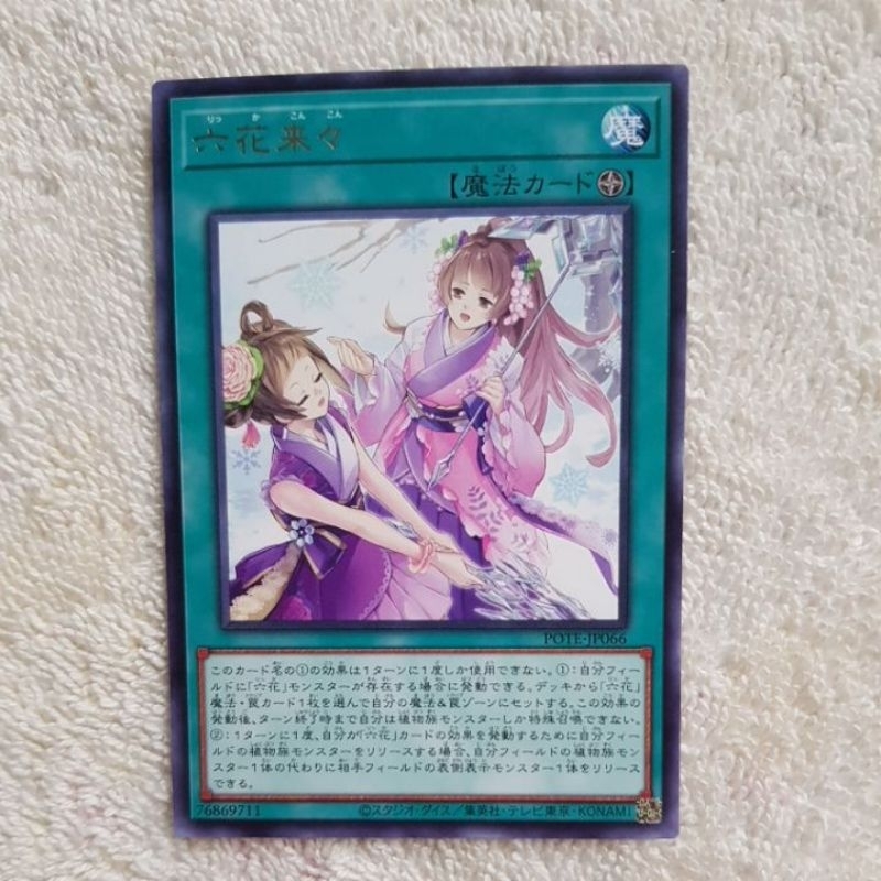 Yugioh ocg Rikka Arrival card (pote-jp066 rare) | Shopee Malaysia