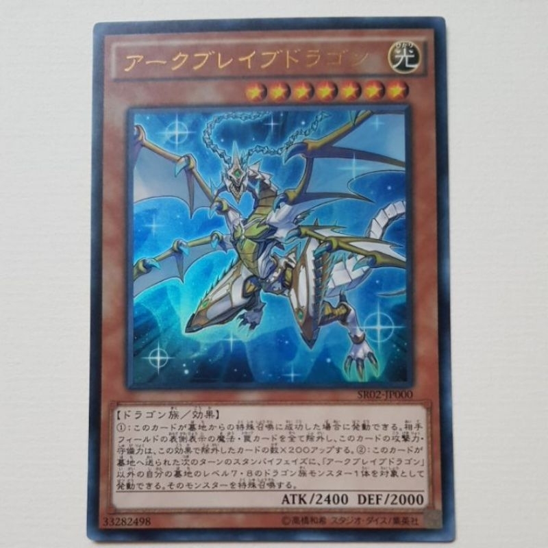 Yugioh ocg ArkBraun Dragon card (SR02 JP000 ultra rare) | Shopee Malaysia