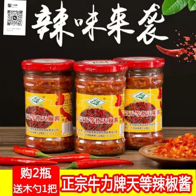 Steamed chili with garlic, Chinese stir-fried chili, Chinese chili ...
