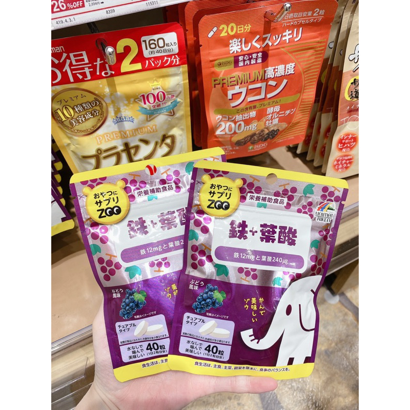 Nutritional Supplements Zoo Unimat Riken Japan | Shopee Malaysia