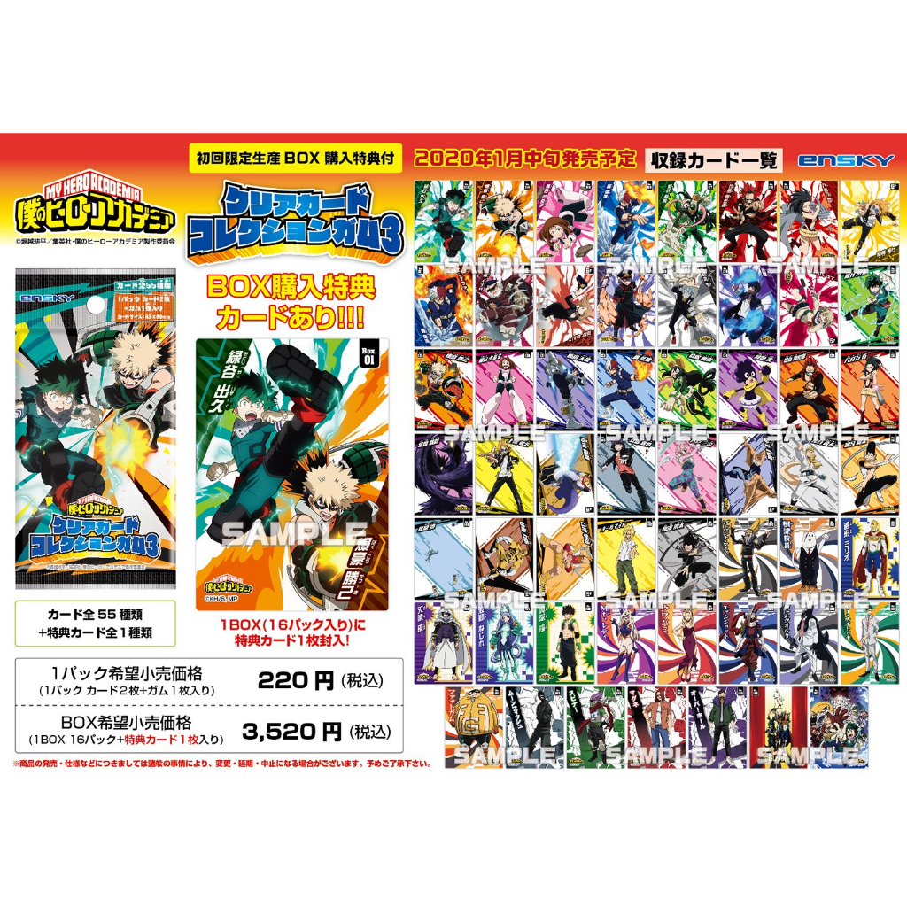 My hero academia card - mha hero Academy snapmide, metal car Japan ...