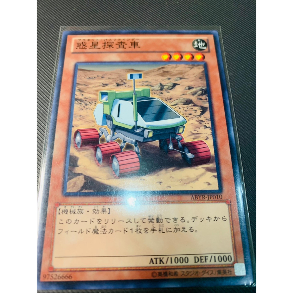Yugioh Card: Planet Pathfinder (OCG) | Shopee Malaysia