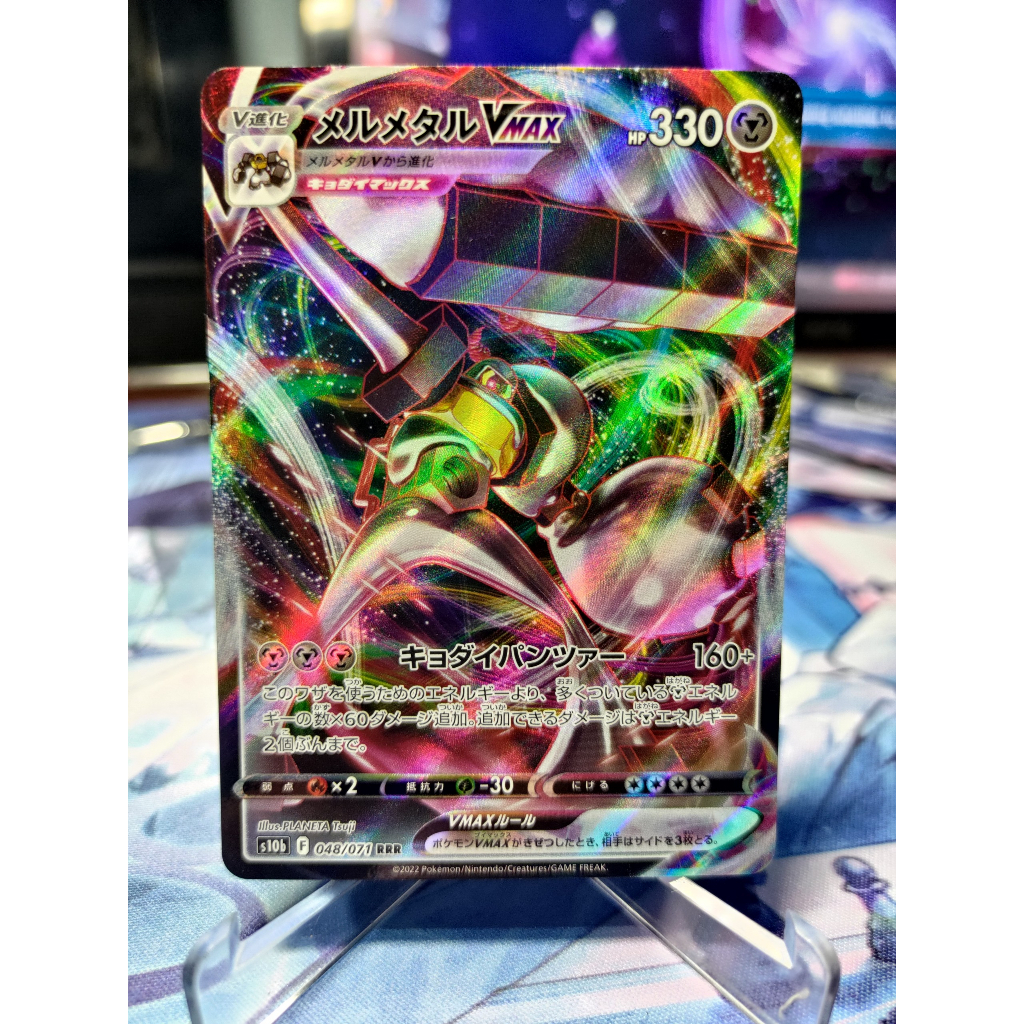 [KW2 Pokemon] [JP] Pokemon Melmetal VMAX RRR 048 /071 s10b Card ...