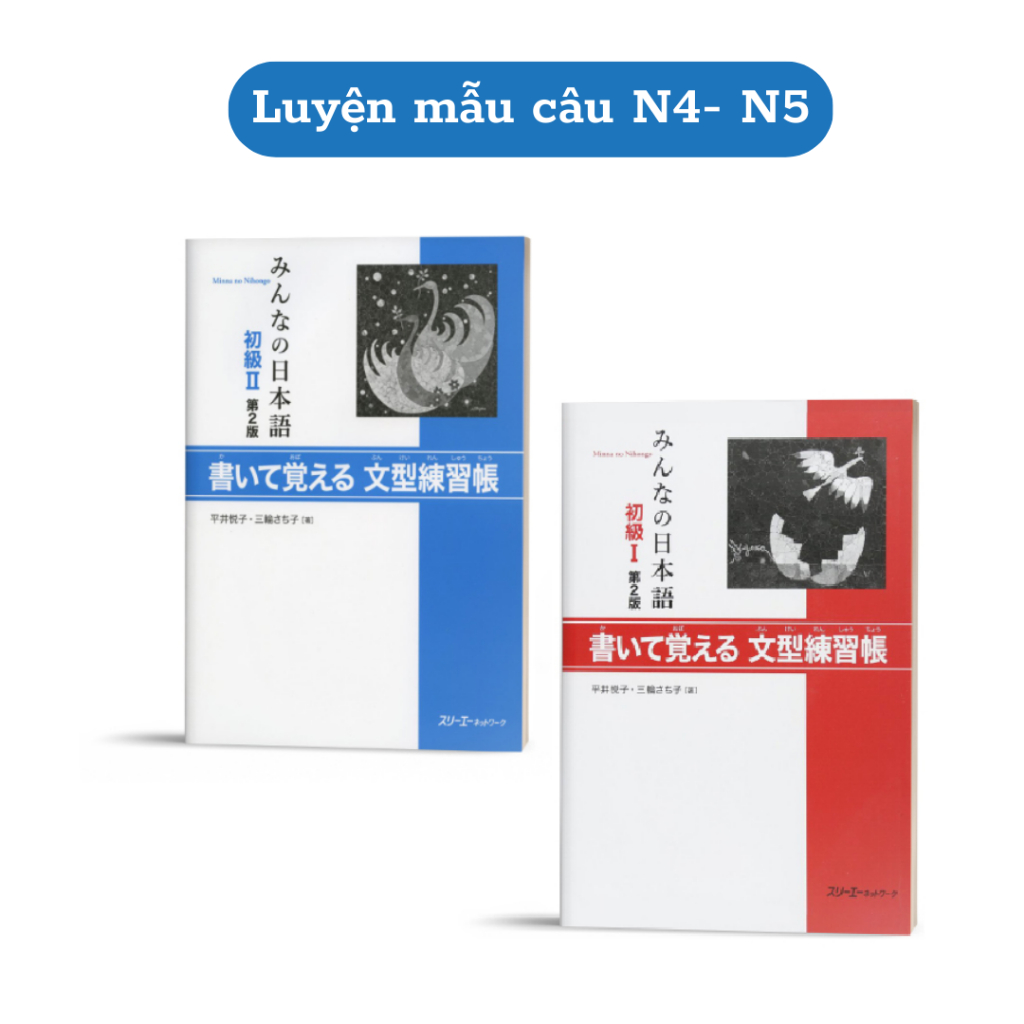 Books - Practice sentence pattern N5.4 - Minnano Nihongo Elementary 1.2 ...