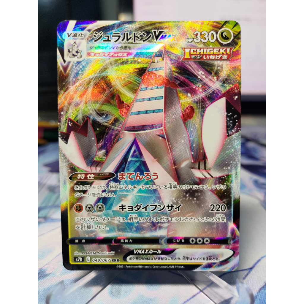 [KW2 Pokemon] [JP] Pokemon Card Duraludon VMAX S7D 049/067 RRR | Shopee Malaysia