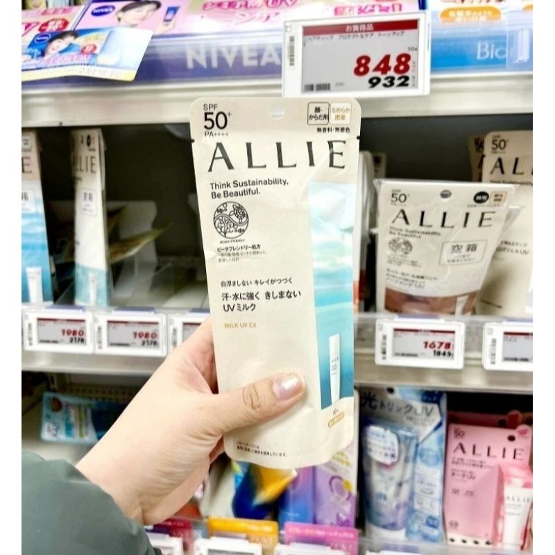 Allie Sunscreen New Model 2022 In Japan | Shopee Malaysia