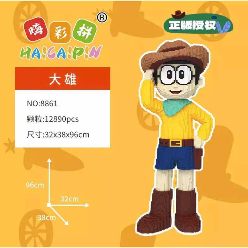 Doremon Cowboy Assembly Model 84cm, Cowboy Nobita 96cm Cowboy, Lego ...