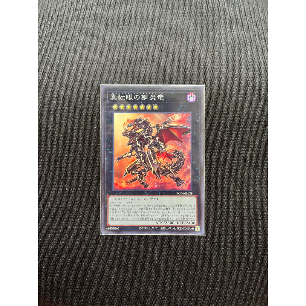YMS - [Yugioh Card]-[OCG]-[RC04-JP039] Red-Eyes Flare Metal Dragon | Shopee Malaysia