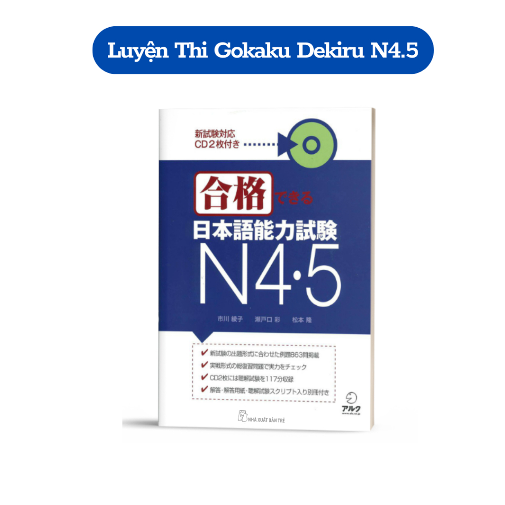 Book - Gokaku Dekiru N5 Japanese Test Preparation.N4 | Shopee Malaysia