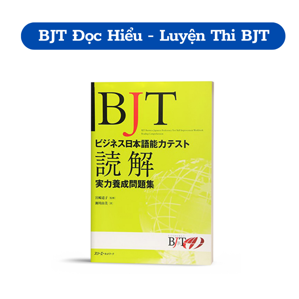 Book - Complete BJT Exam Preparation Set - Business Japanese (Combo of ...