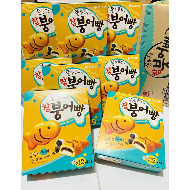 Orion Korean Fish Sponge Cake - Box Of 12 | Shopee Malaysia