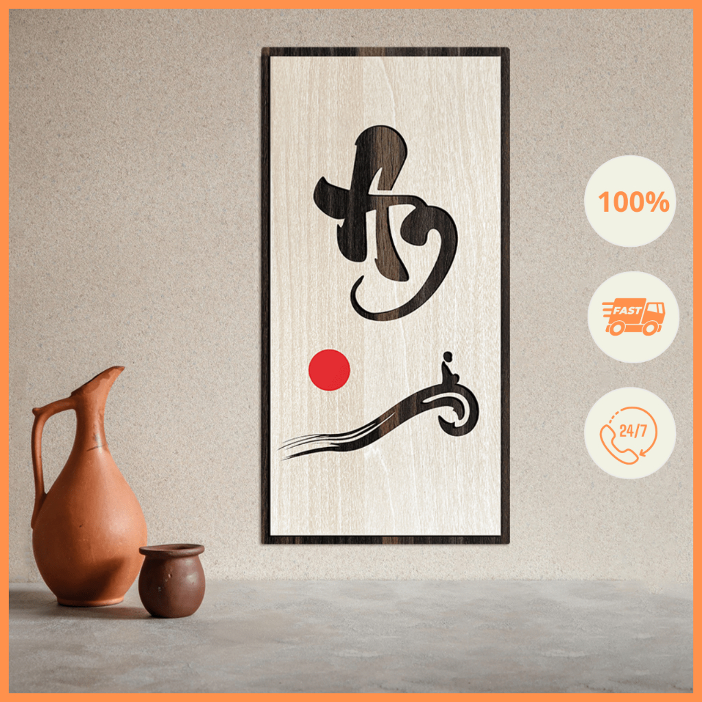 Wooden wall paintings - Calligraphy paintings - An calligraphy ...