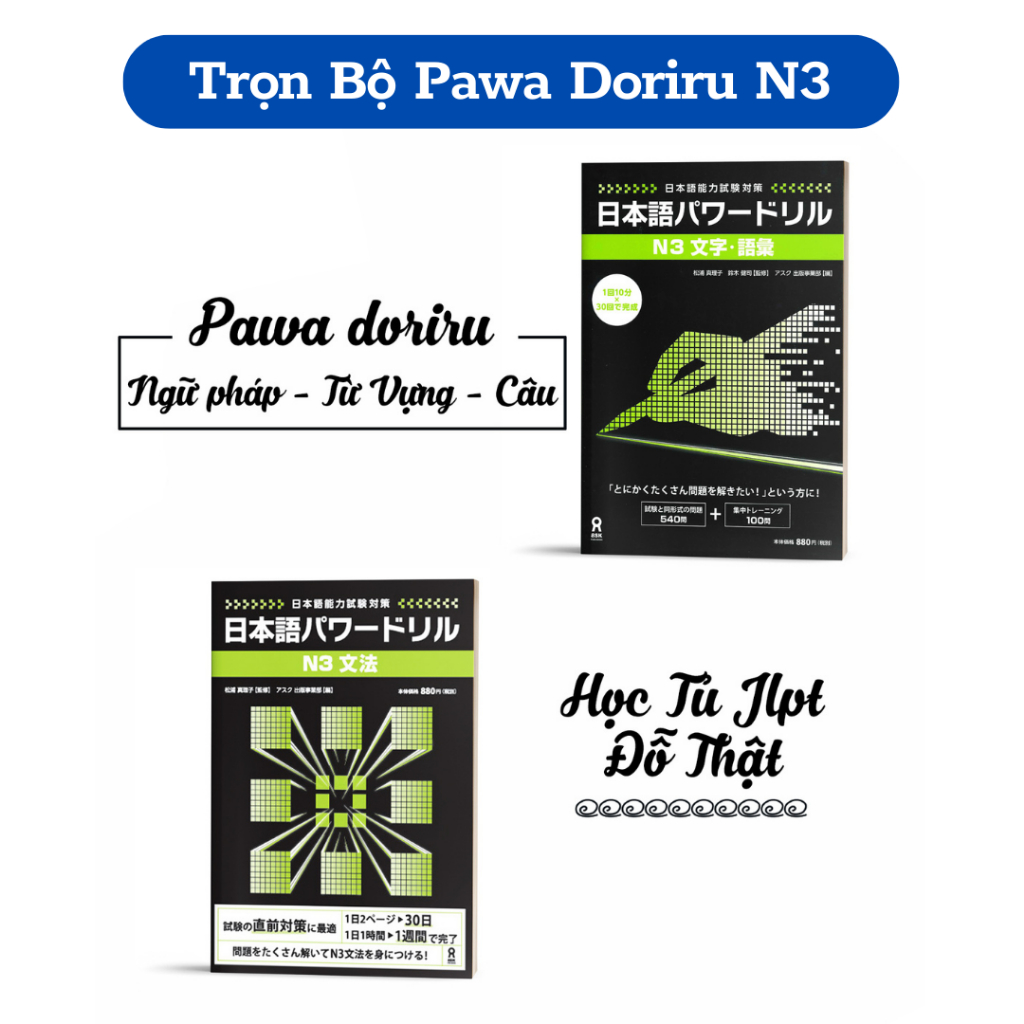 Complete Set of Pawa Doriru N3 Exam Preparation Books Grammar ...