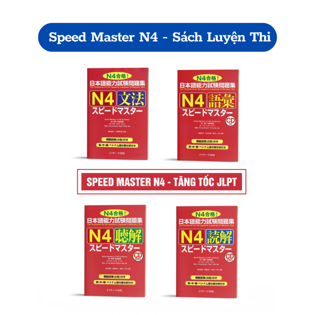 Books - Supido Masuta N4 Complete Set - JLPT Speed Master N4 Test ...