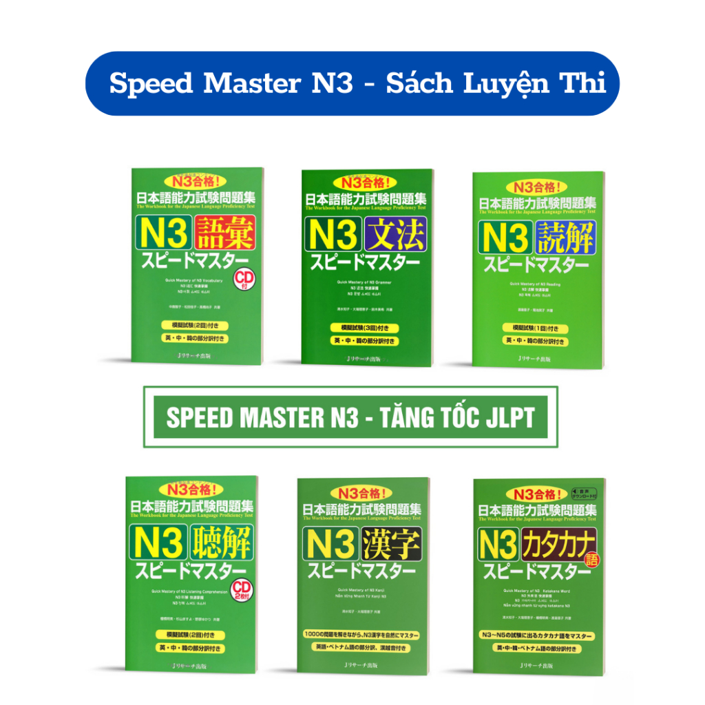 Books - Supido Masuta N3 Complete Set - JLPT Speed Master N3 Exam ...