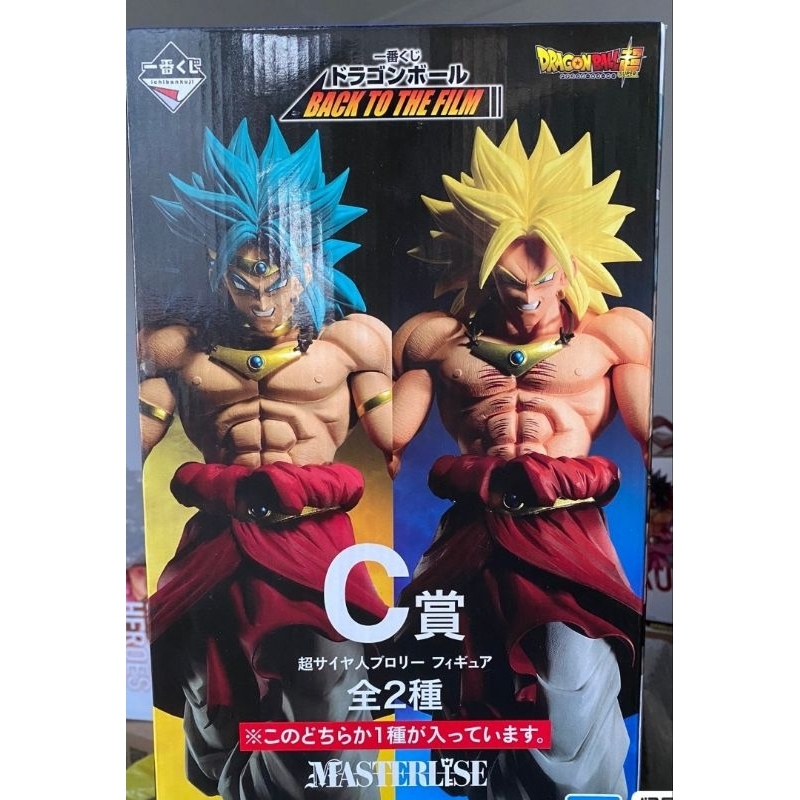 Dragon ball Model - Broly movie 1994 ichiban kuji Masterlise (Cheaper ...