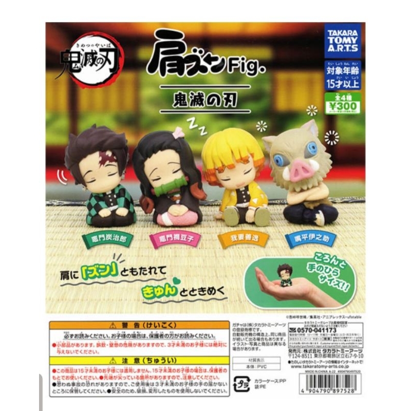 [GENUINE] Sleeping models of characters from Kimetsu No Yaiba: Tanjiro ...