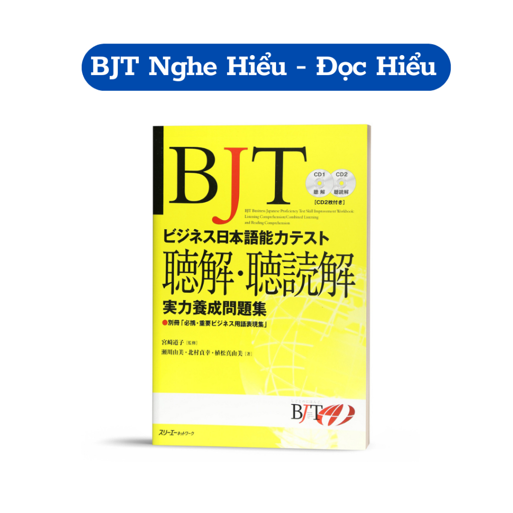 Book - Complete BJT Exam Preparation Set - Business Japanese (Combo of ...