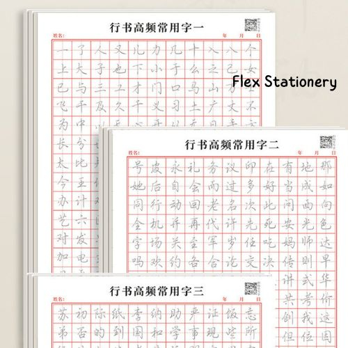 Practice PAPER FOR WRITING Chinese characters in the form of NORMAL ...