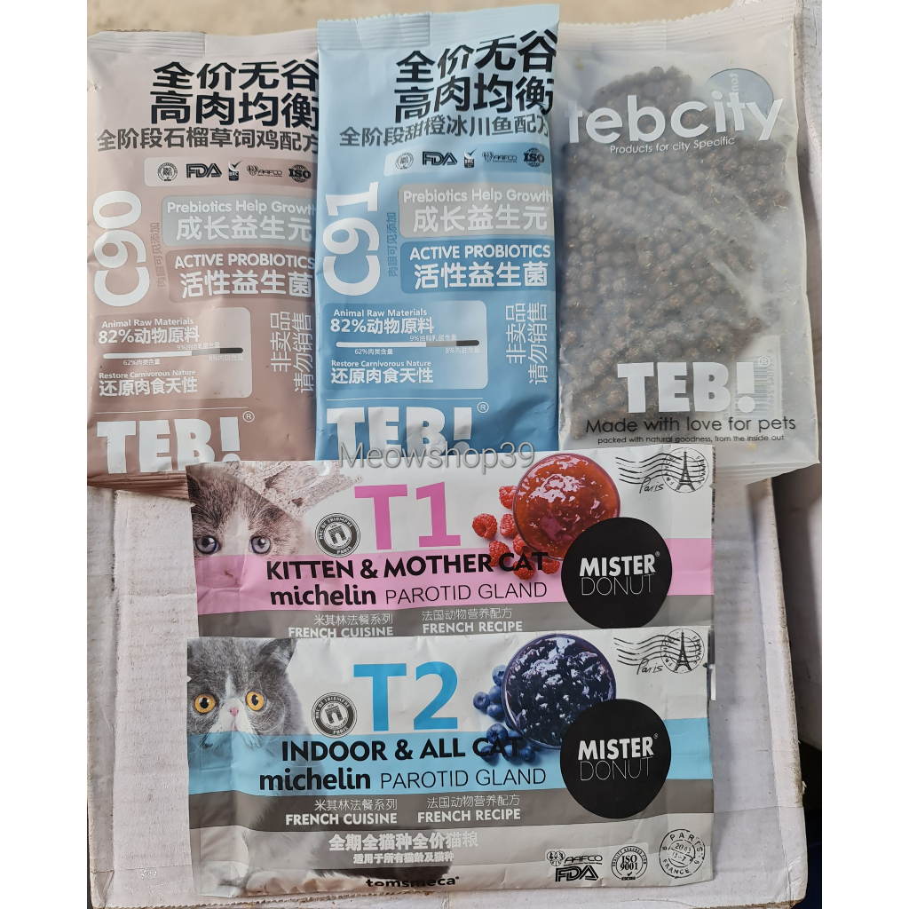 Mister Donut, TEB CITY, TEB C - 50gr pack (trial pack) | Shopee Malaysia