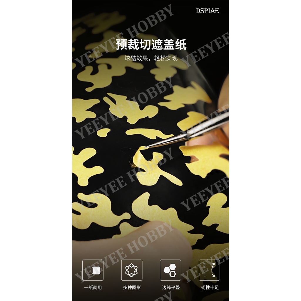 DSPIAE TOOLS - PRE-CUT PAINT COVERING TAPE ACCORDING TO ALL TYPES OF ...