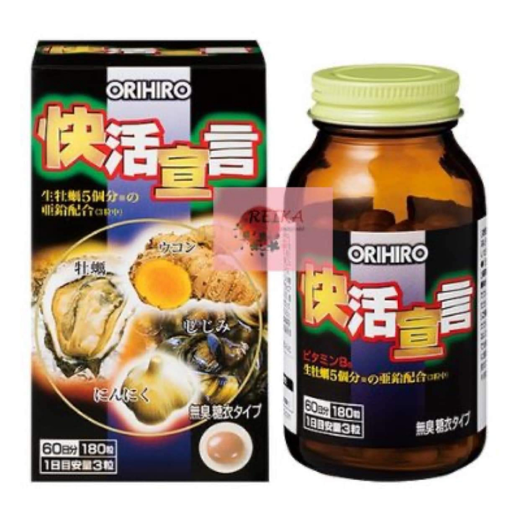 Orihiro turmeric fresh oyster essence oral tablet 180 capsules | Shopee ...