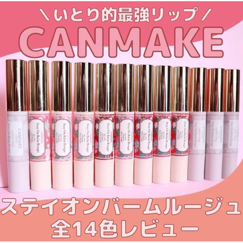 Canmake Stay-On Balm Rouge 2.5g | Shopee Malaysia
