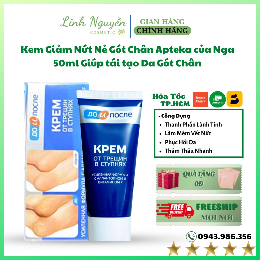 Russian Apteka Heel Chapped Reduction Cream 50ml Helps regenerate Heel ...