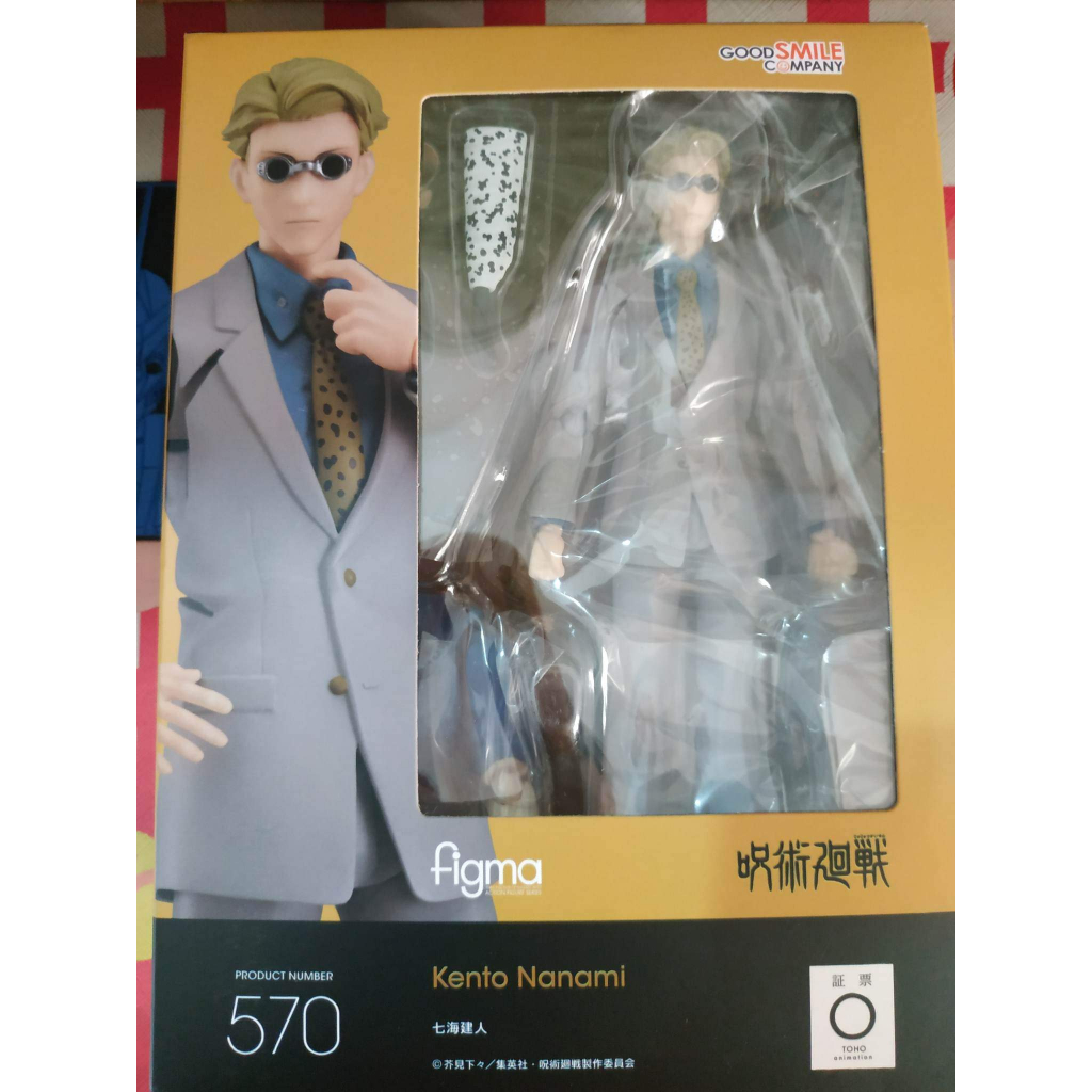 [GENUINE] Kento Nanami Figma 570 Good Smile Company Jujutsu Kaisen JJK ...