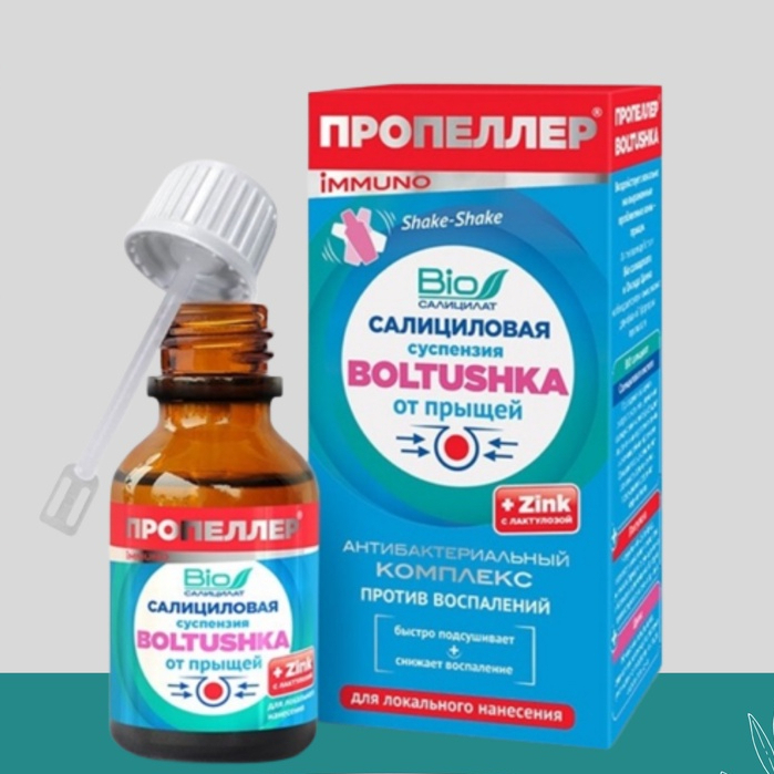 Propeller Boltushka zinc acne solution 25ml dries acne quickly, reduces inflammation and ...