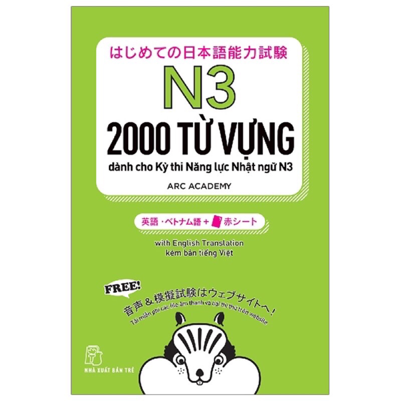Book - 2000 vocabulary words for the N3 Japanese Language Proficiency ...