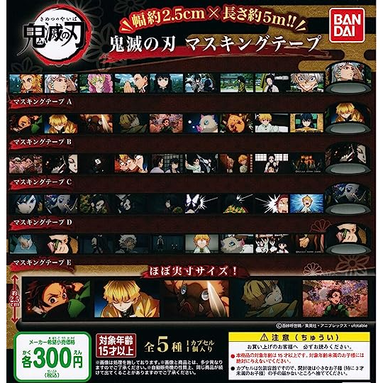 [BANDAI] Selected samples of Kimetsu no Yaiba gacha Tape / Kimetsu no ...