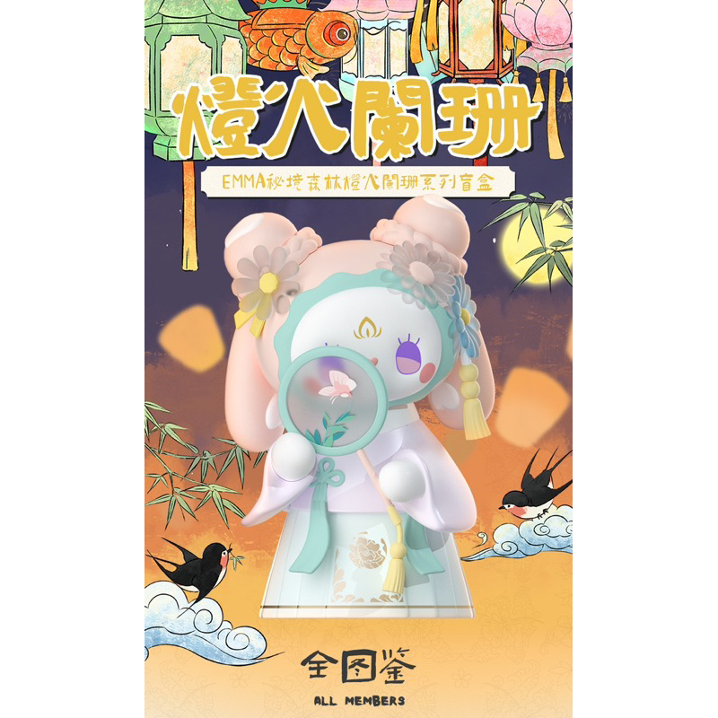 Blind box Ancient Emma Character Model (Opened) | Shopee Malaysia