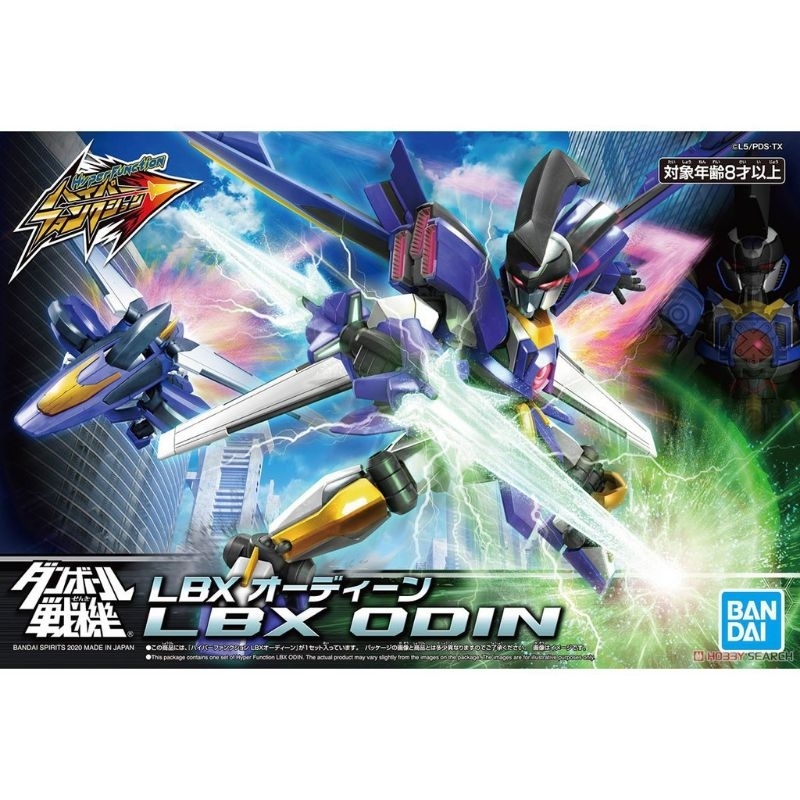 Lbx Hyper Function Odin 2nd Assembly Model | Shopee Malaysia