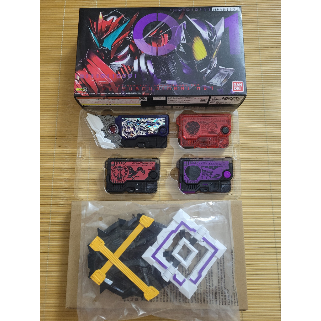 Toy Kamen Rider Zero One - DX Memorial Progrise Key Set SIDE ...