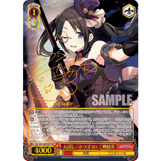 Ws Azur Lane Mitsugokoro Mitsumine Yuka Card ISC/S81-061SSP SSP FOIL | Shopee Malaysia